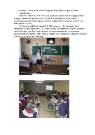 28 жовтня | PDF