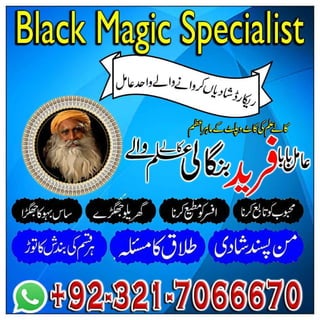 Online kala ilam, Black magic expert in Karachi and Kala jadu expert in Lahore and Bangali Amil ...