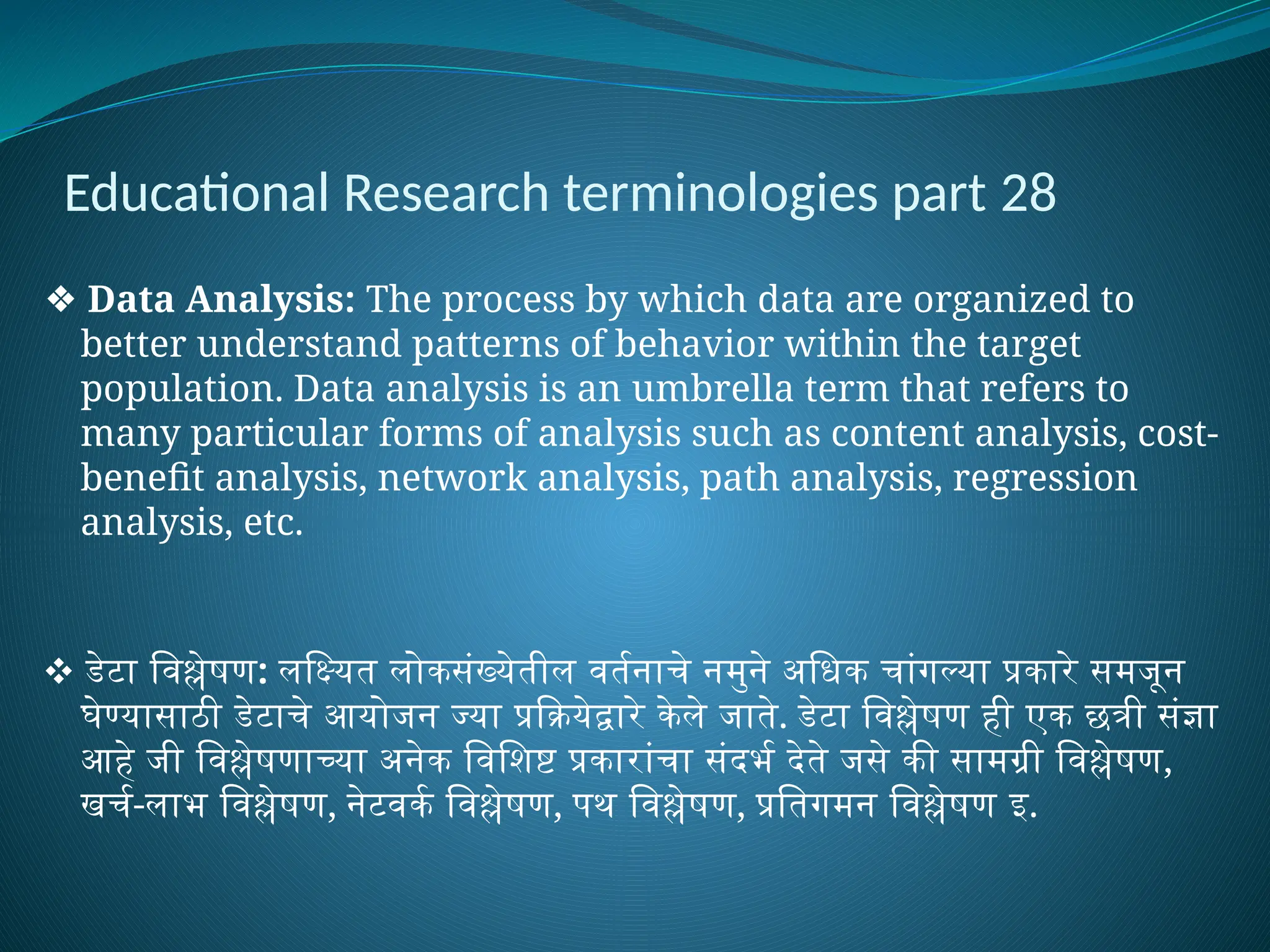28. Lesson No 28 Educational Research Terminologies - 28.pptx