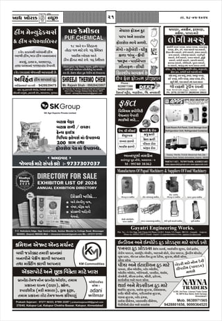 Khadhya Khorak News May 2025 a best food Magazine | PDF
