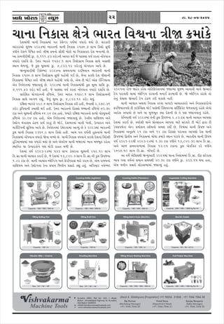Khadhya Khorak News May 2025 a best food Magazine | PDF