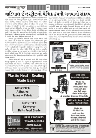Khadhya Khorak News May 2025 a best food Magazine | PDF