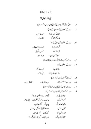 NTA UGC NET JRF - 28 urdu-new updated syllabus | PDF