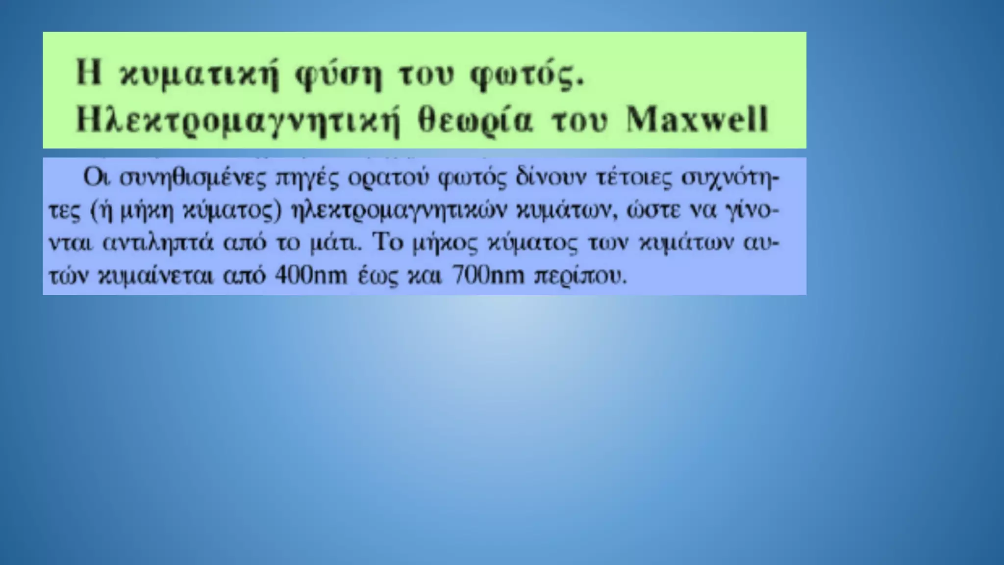 280 - Maxwell theory - Examples | PPT
