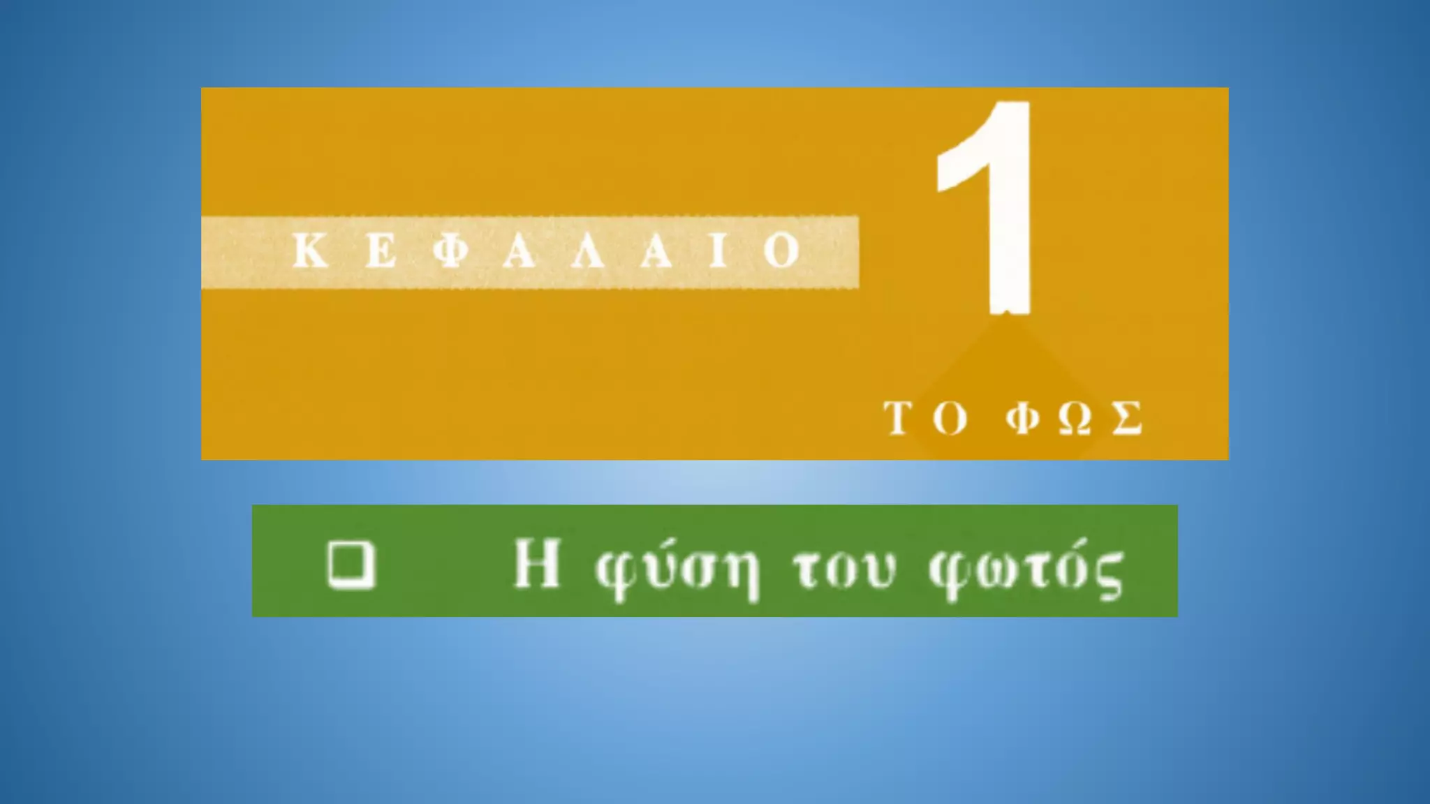 280 - Maxwell theory - Examples | PPT