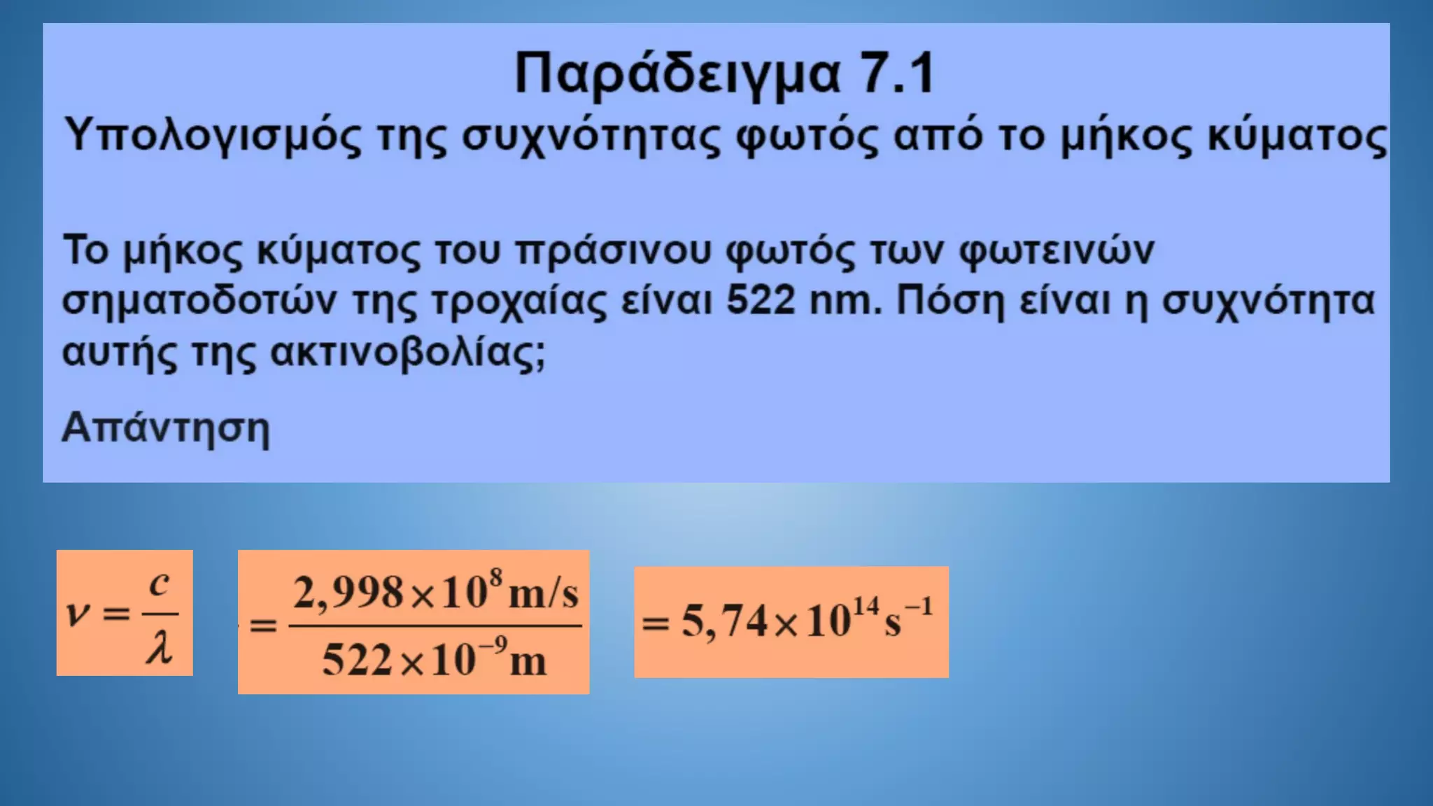 280 - Maxwell theory - Examples | PPT