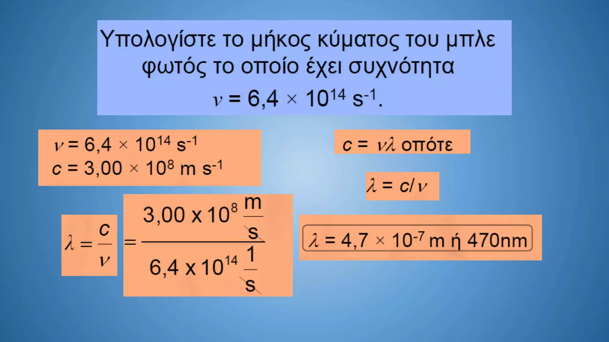 280 - Maxwell theory - Examples | PPT