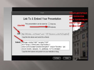 280 slides Инструкция по использованию | PPT