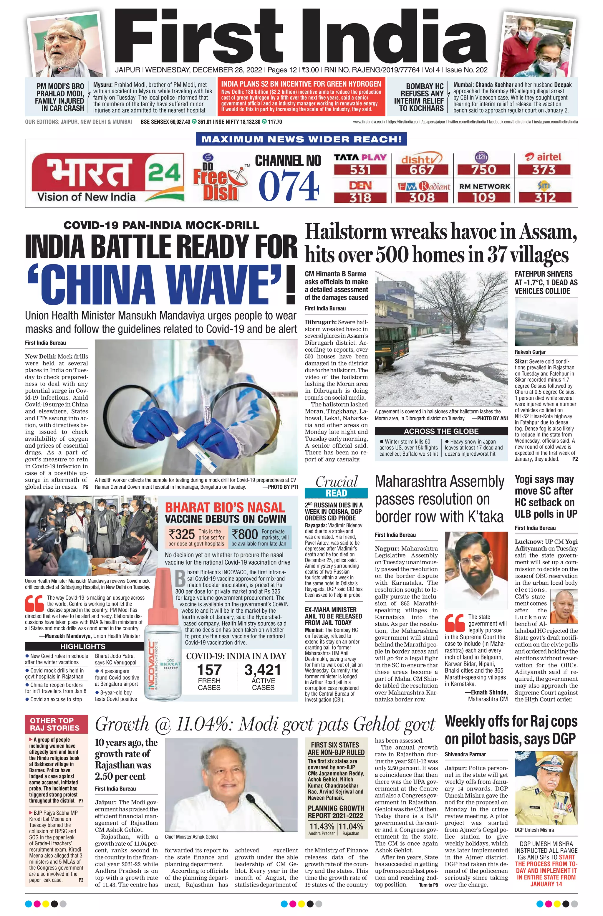 28122022_First India Jaipur.pdf