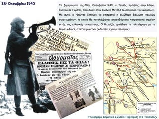 28η Οκτωβρίου 1940 | PPT