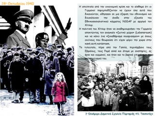 28η Οκτωβρίου 1940 | PPT