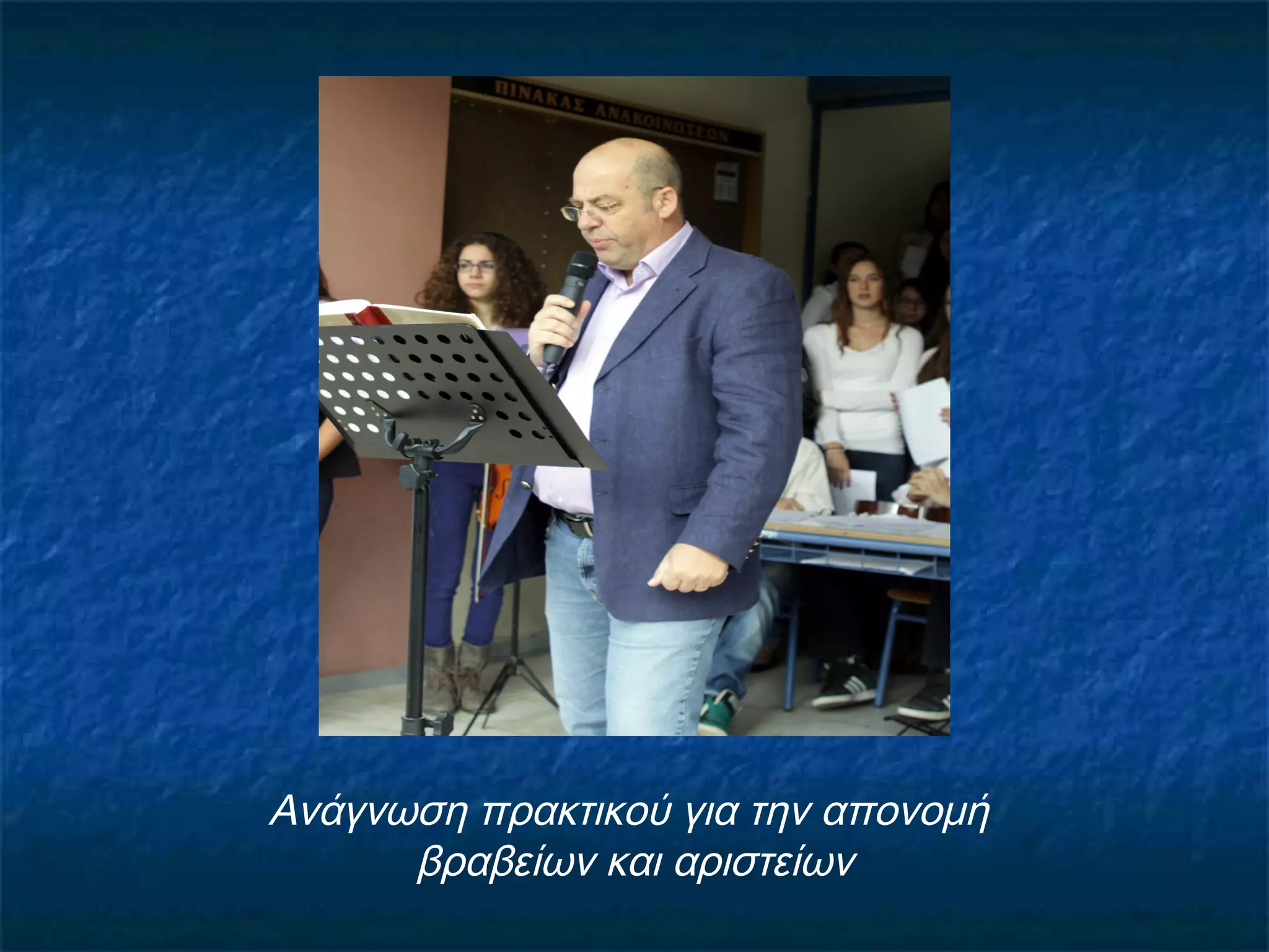 28 οκτωβρη 2014 | PPT