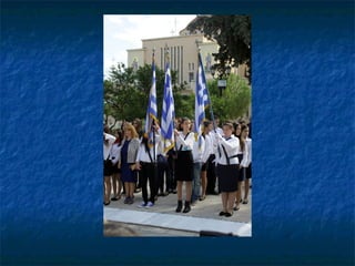 28 οκτωβρη 2014 | PPT