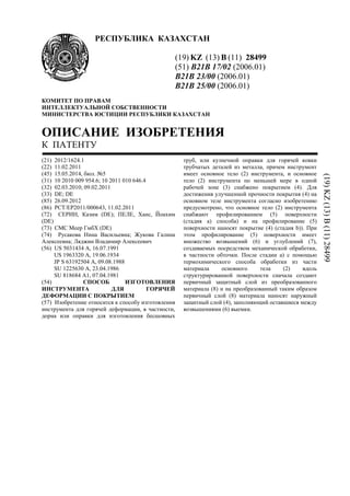 28499p | PDF