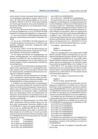 2855b 20 | PDF