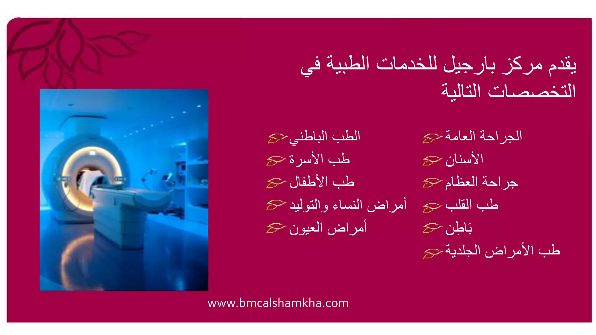 Al Shamkha Digital Screen 3 pptx | PPT