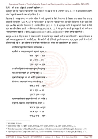 Indian Numeral and Number System | PDF