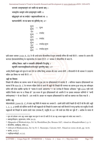 Indian Numeral and Number System | PDF