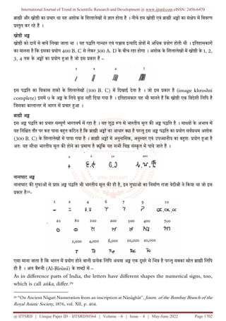 Indian Numeral and Number System | PDF