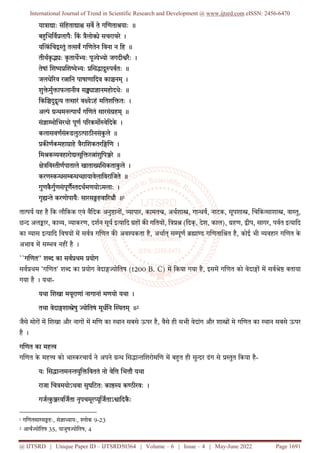 Indian Numeral and Number System | PDF