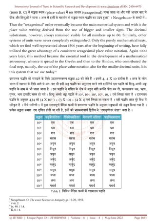 Indian Numeral and Number System | PDF