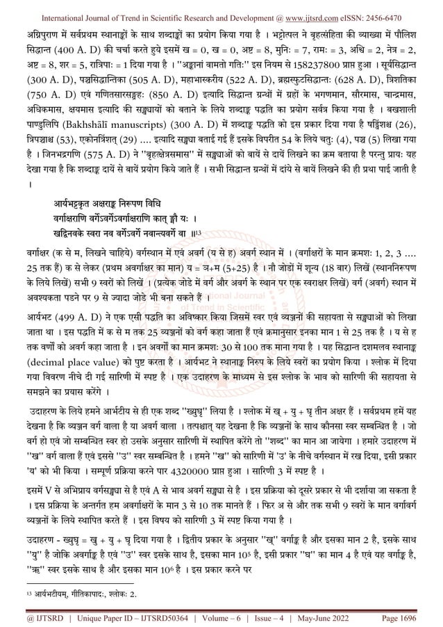 Indian Numeral and Number System | PDF