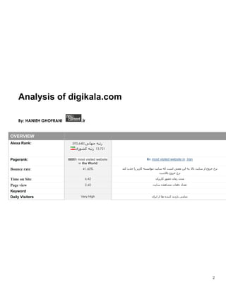Analysis of digikala | PDF