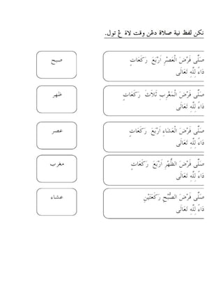 soalan-ibadah-tahun-1.pdf