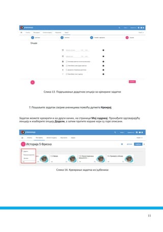 28969 e-ucionicavodiczanastavnike | PDF
