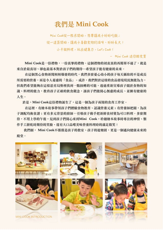 Mini Cook Introduction_Final | PDF