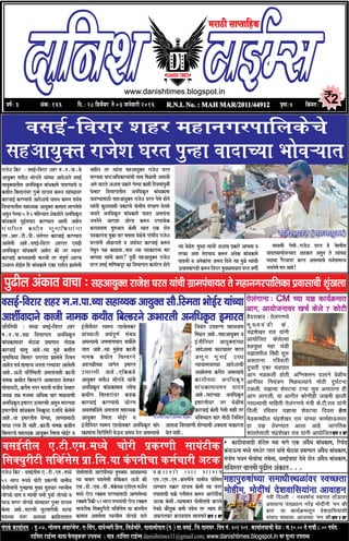 Chaukanna News Paper 28 dec. to 3 jan. 2016 | PDF