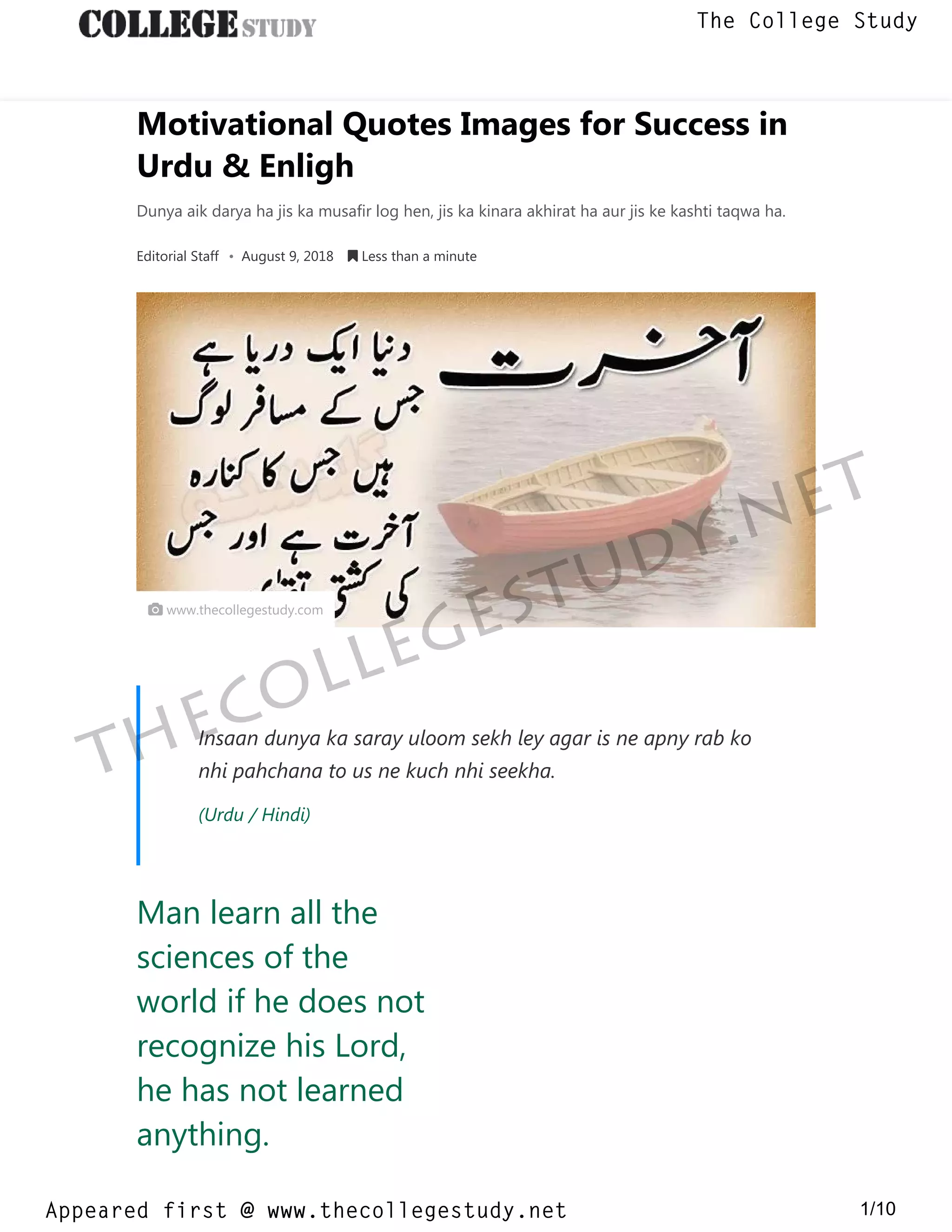 28 motivational quotes images for success in urdu & enligh the college ...
