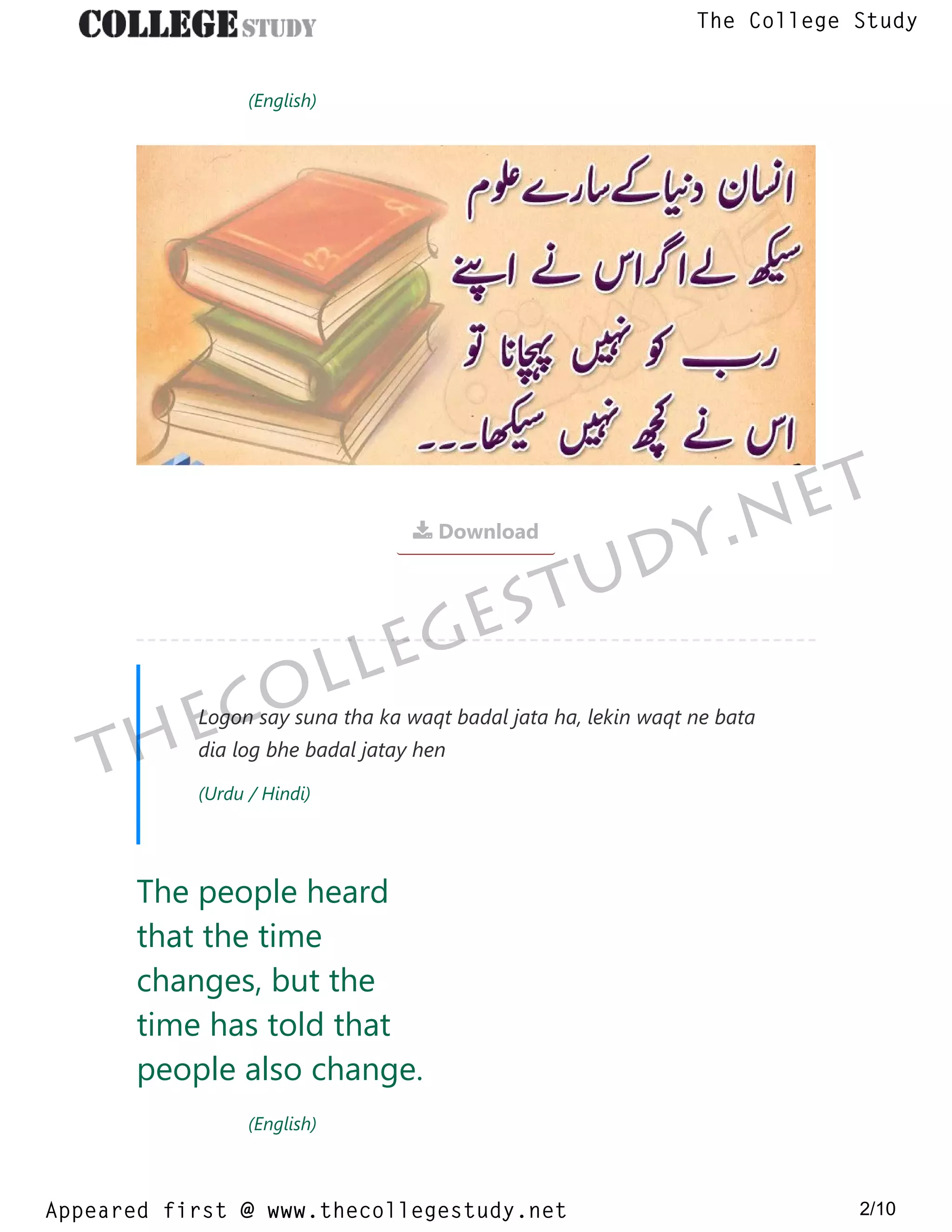 28 motivational quotes images for success in urdu & enligh the college ...