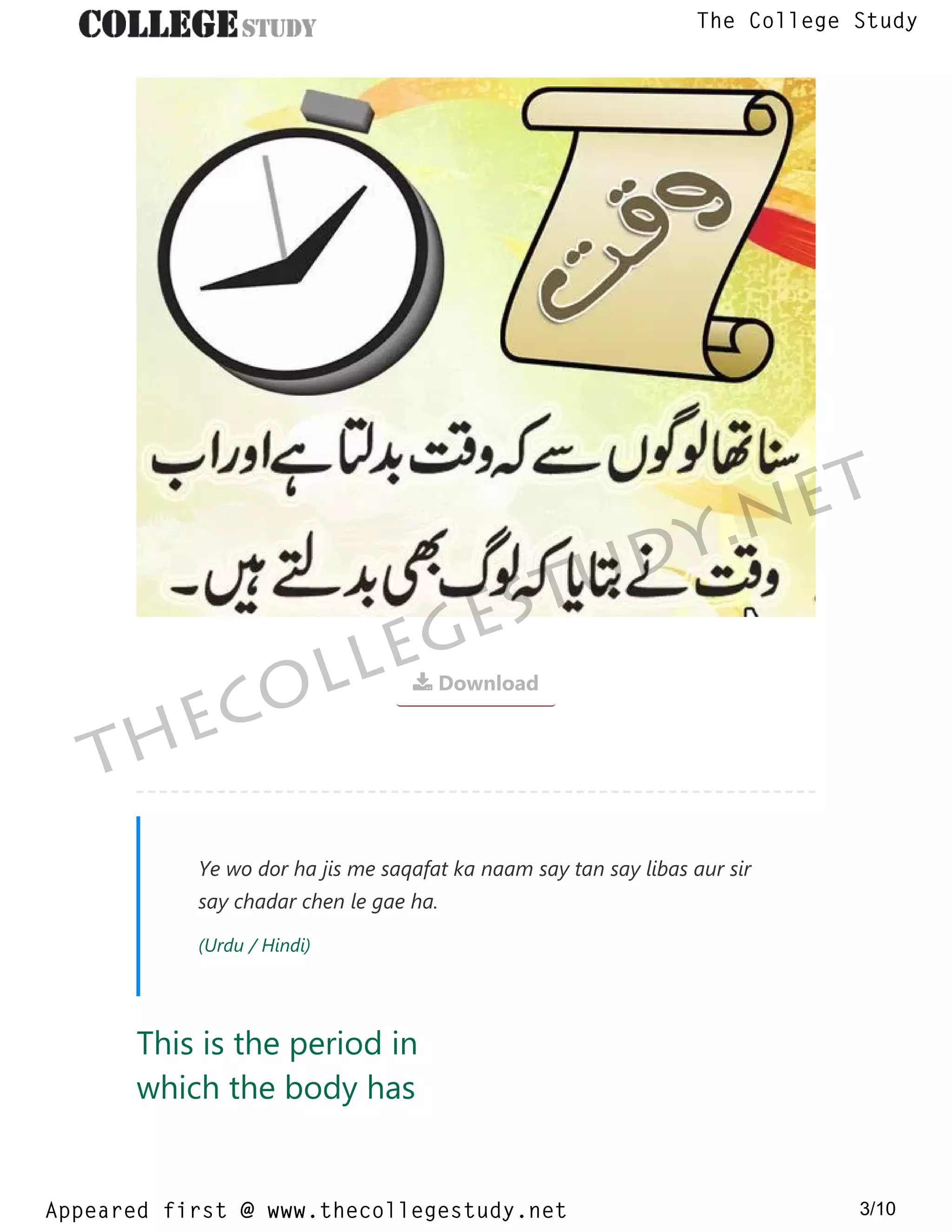 28 motivational quotes images for success in urdu & enligh the college ...