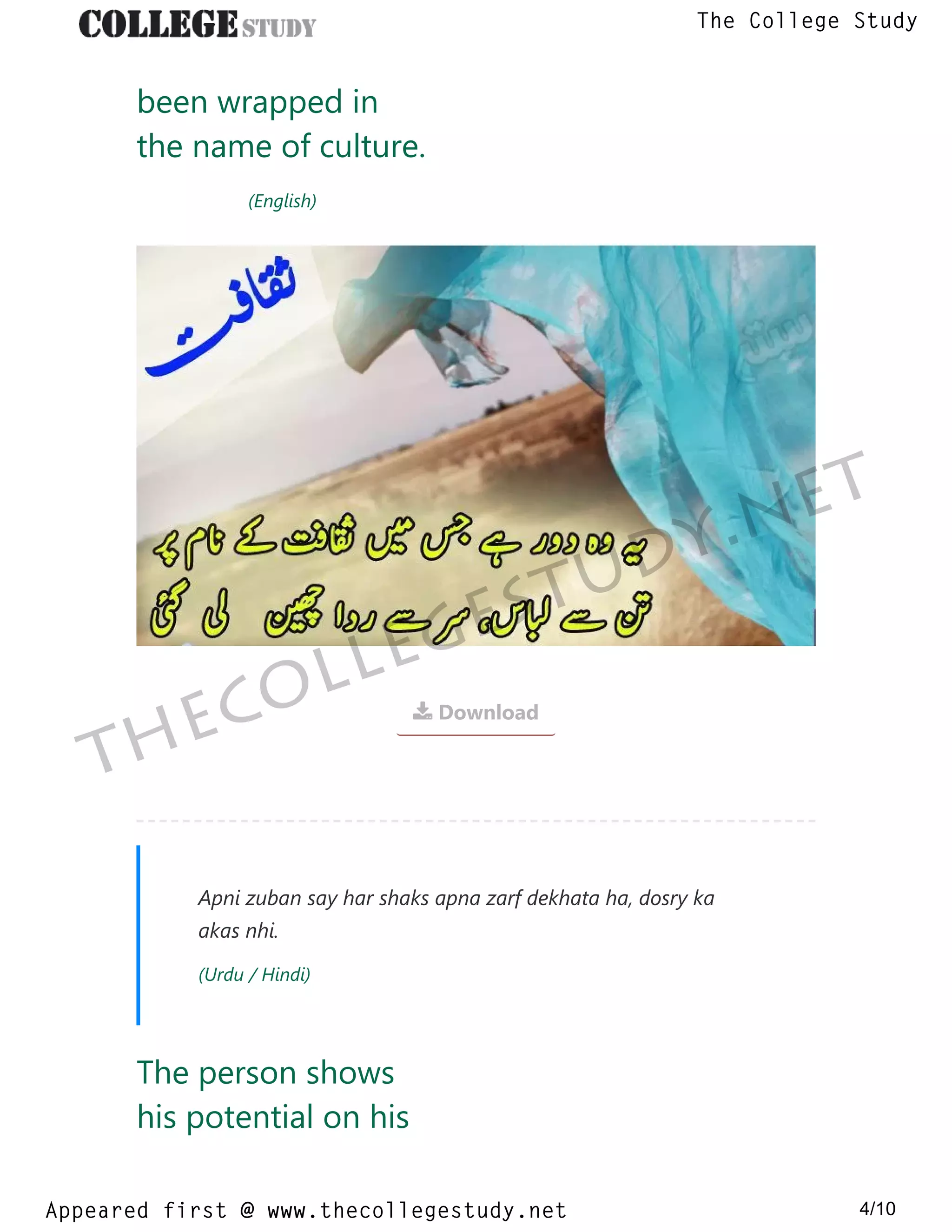 28 motivational quotes images for success in urdu & enligh the college ...