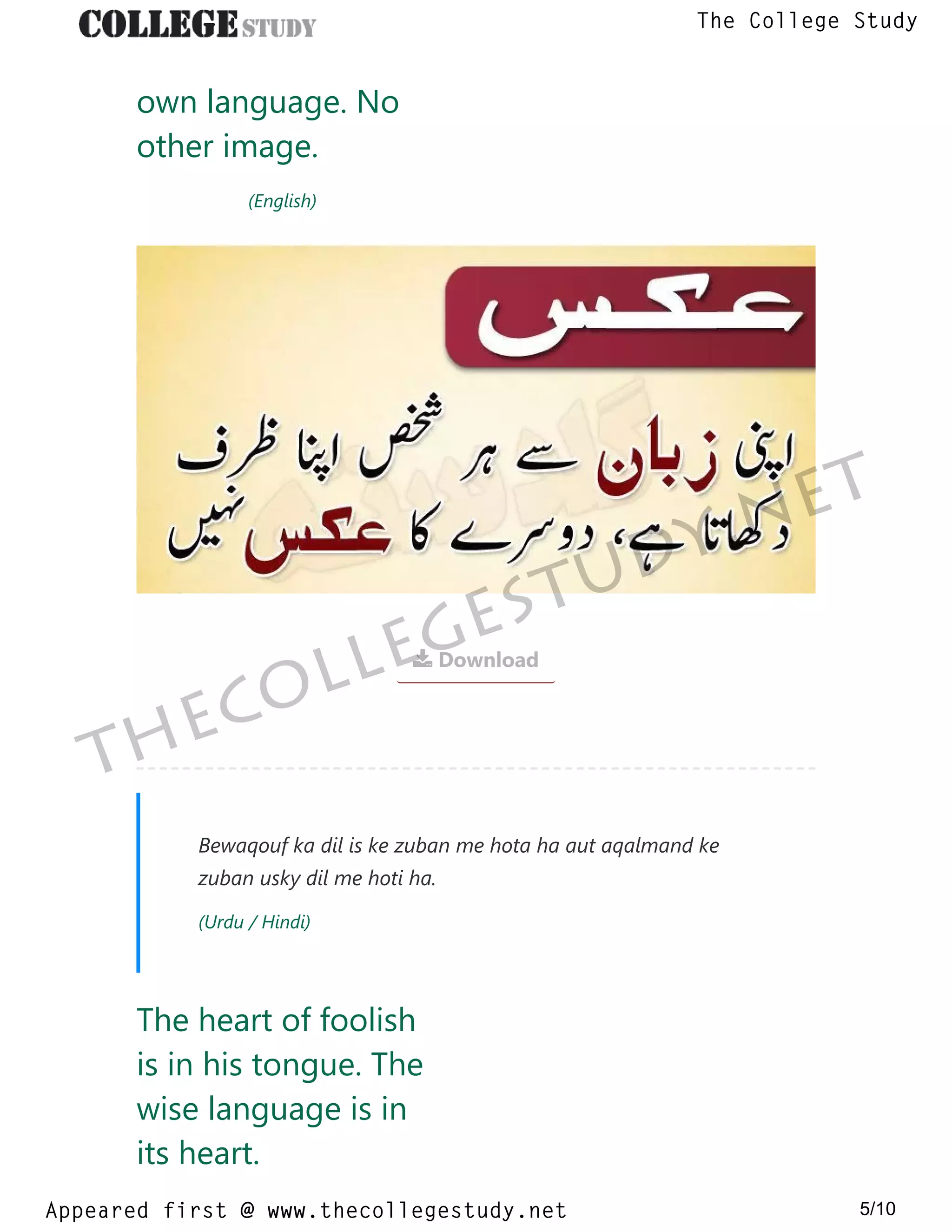28 motivational quotes images for success in urdu & enligh the college ...