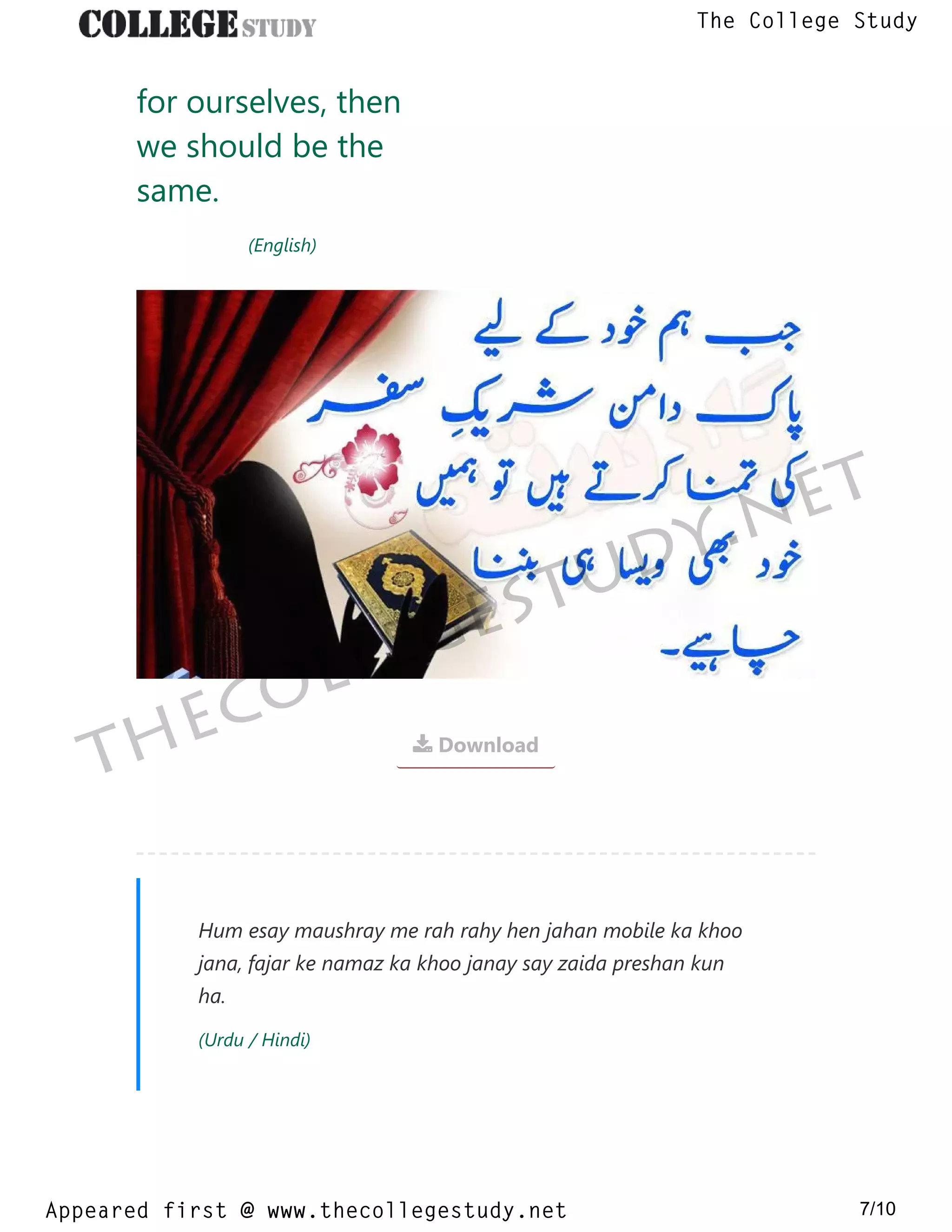 28 motivational quotes images for success in urdu & enligh the college ...