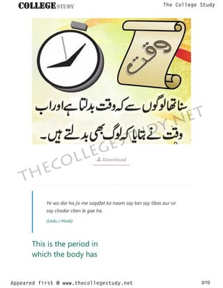 28 motivational quotes images for success in urdu & enligh the college ...