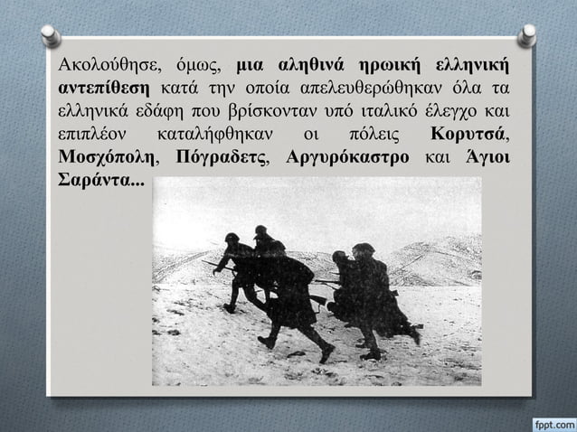 28 oktovriou | PPT