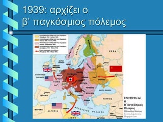 _28oktovriou1940.ppt