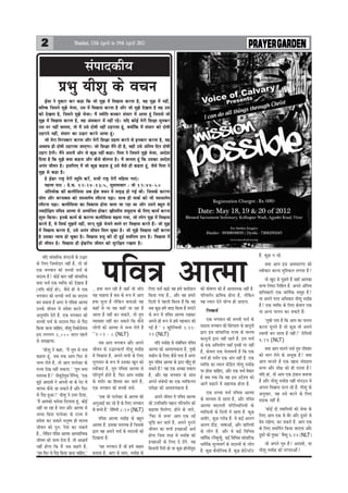 28th issue prayer garden 1 | PDF