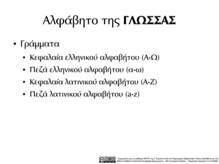 ΑΕΠΠ - μάθημα 29 | PDF