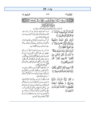 29 | PDF | Free Download