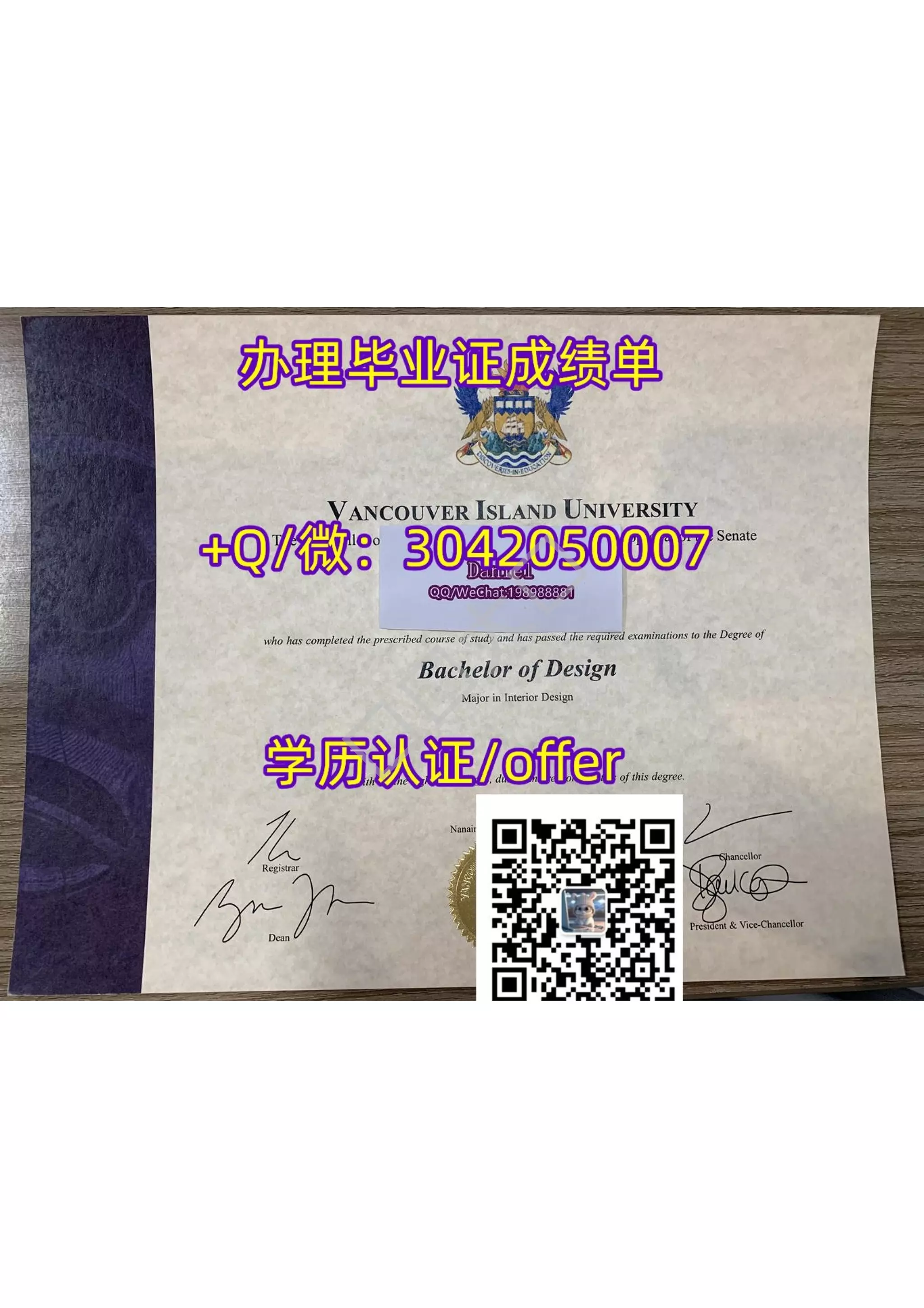 29 温哥华岛大学.pdf