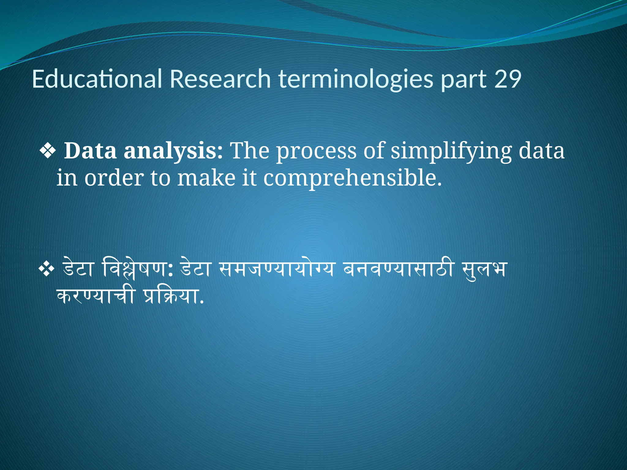 29. Lesson No 29 Educational Research Terminologies - 29.pptx