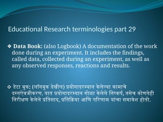 29. Lesson No 29 Educational Research Terminologies - 29.pptx