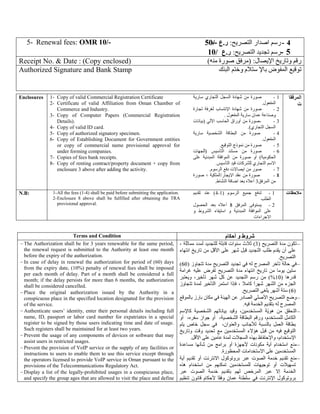 application form - cyber cafe | DOCX