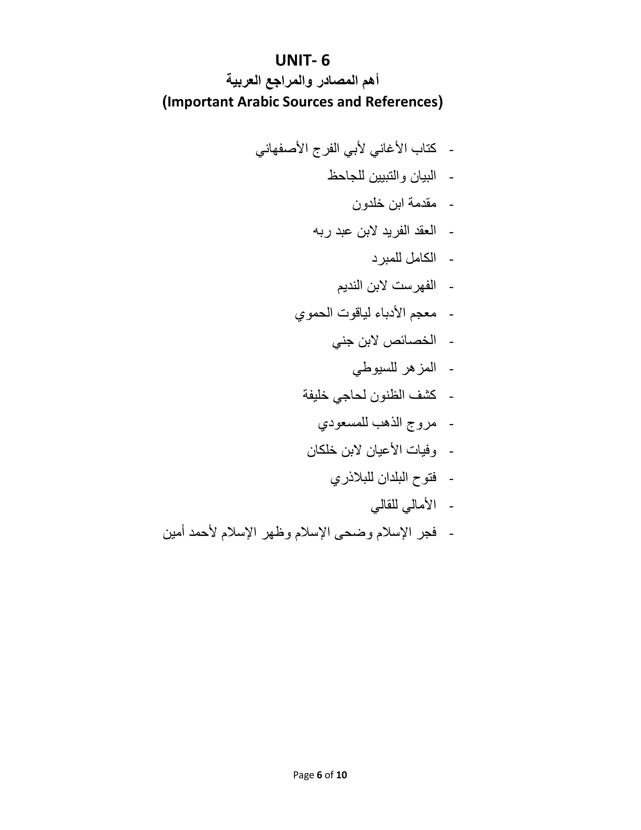 NTA UGC NET JRF - 29 arabic-new updated syllabus | PDF