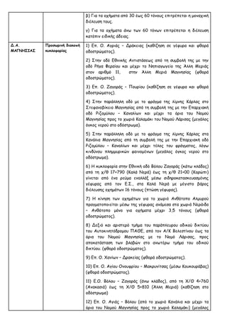 29012024kairika05.30.pdf