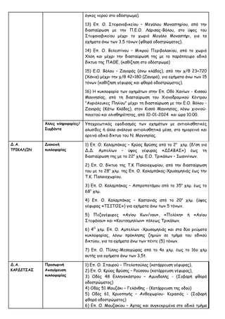 29012024kairika05.30.pdf